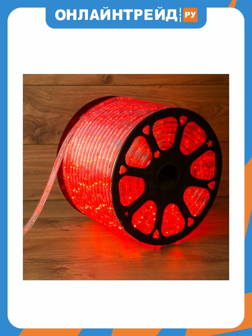 Светодиодный шнур Neon-night Дюралайт 100 м, диам. 13 мм, 36 диодов/метр, красное свечение