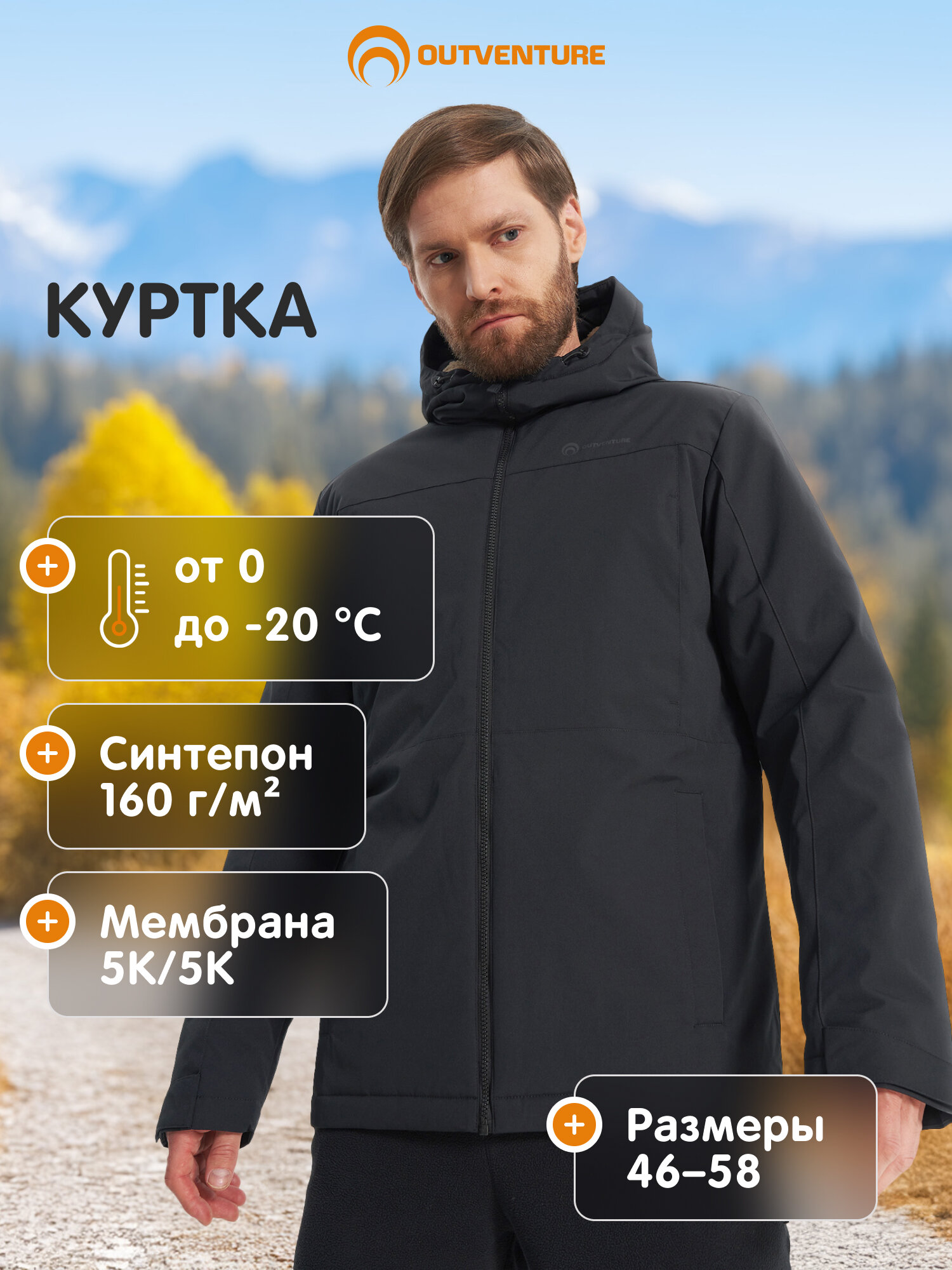 Куртка Travel Men's Padded Jacket