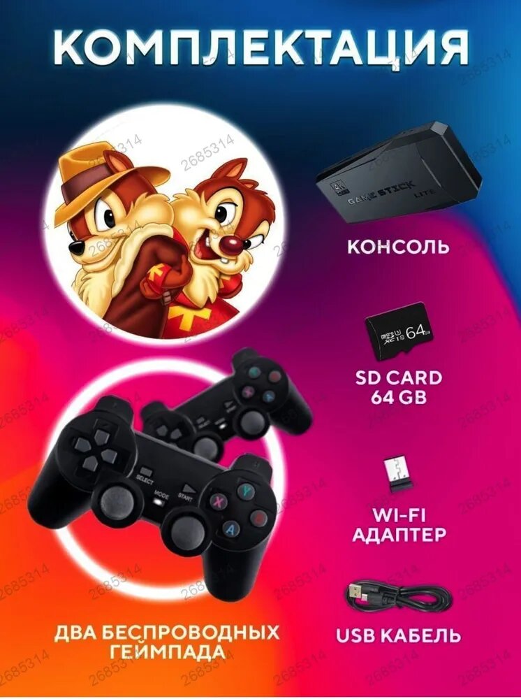 Игровая консоль Game Stick Lite 2024 года, 64GB, 2 геймпада, 4K Ultra HD — фото 1
