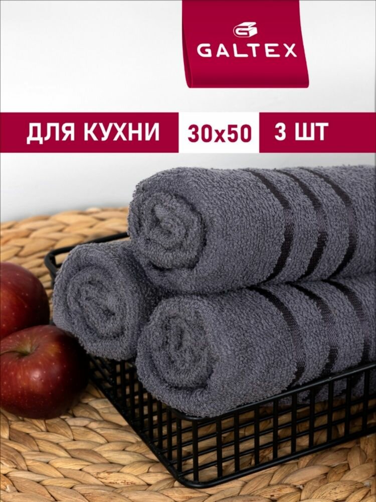 Полотенце кухонное набор полотенец, Махровая фактура, 30x50, 3шт