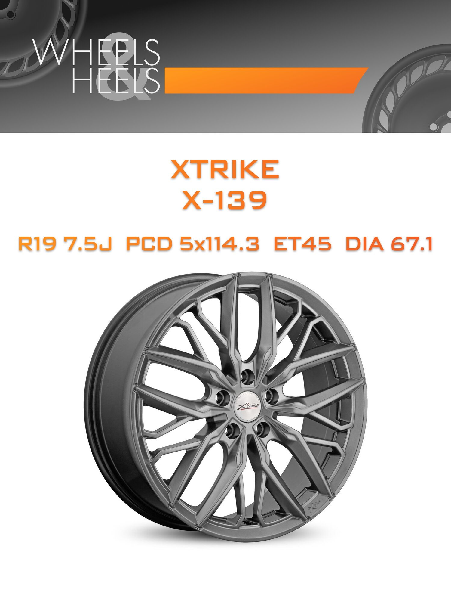 Диск автомобильный литой Xtrike X-139 19x7.5 5x114.3 et45 dia67.1 BH