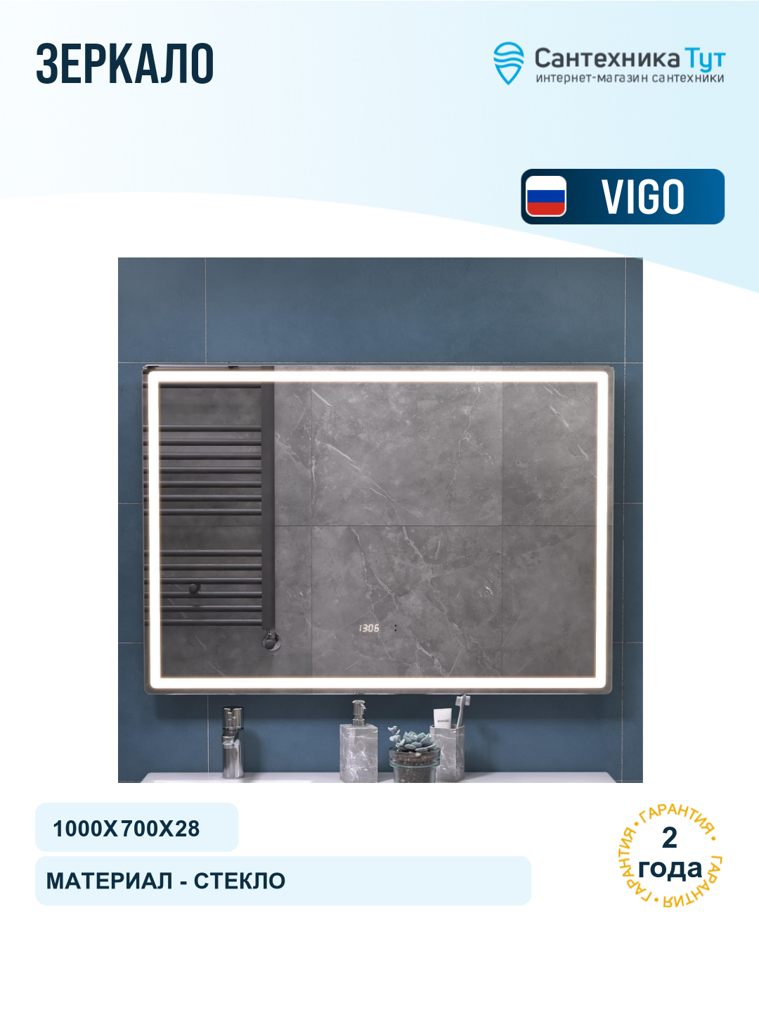 Зеркало Vigo Geometry Luxe 100 211 с подсветкой с бесконтактным выключателем с диммером с подогревом и часами