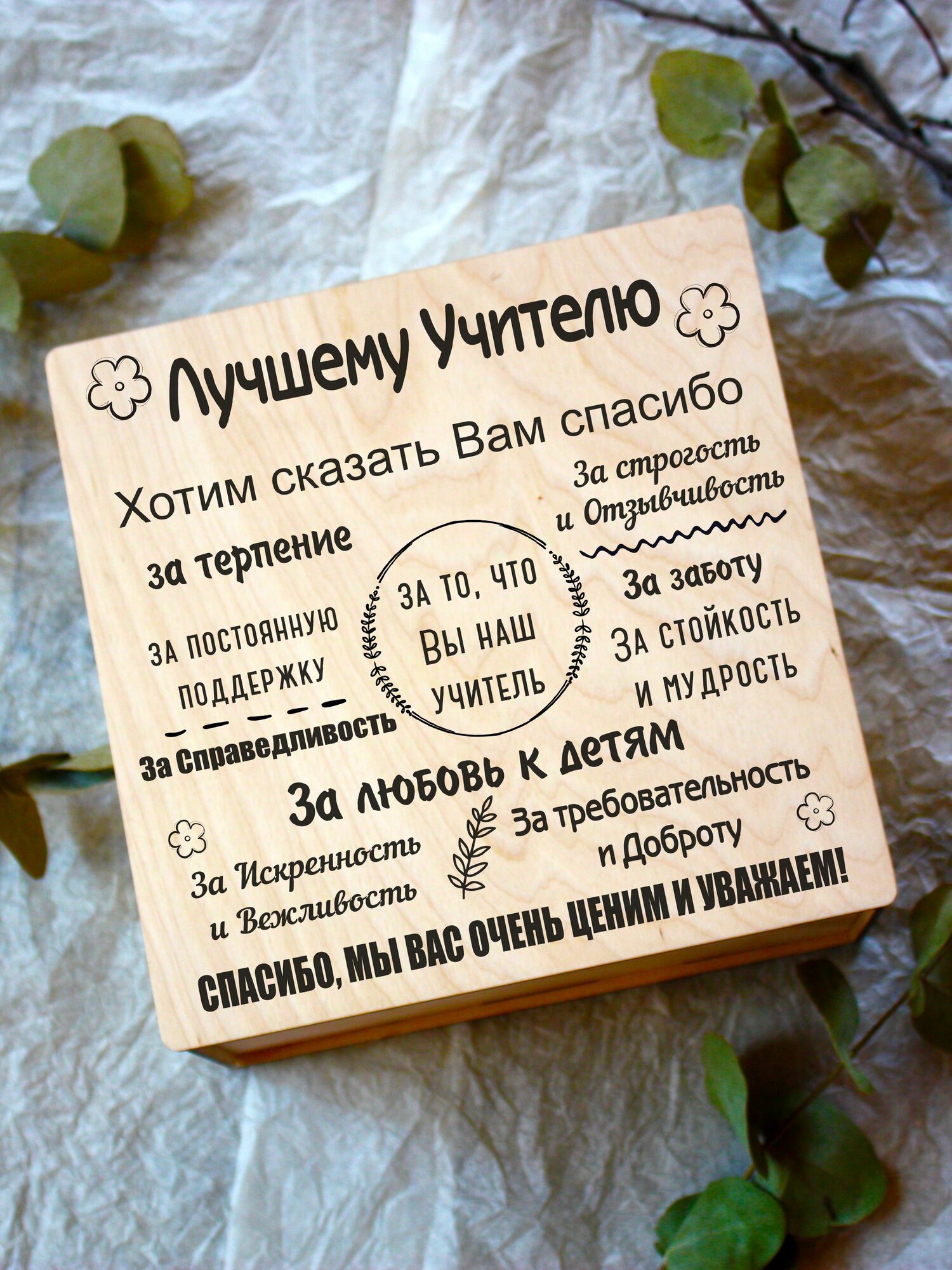 Набор подарочный для учителя "Лучшему Учителю"