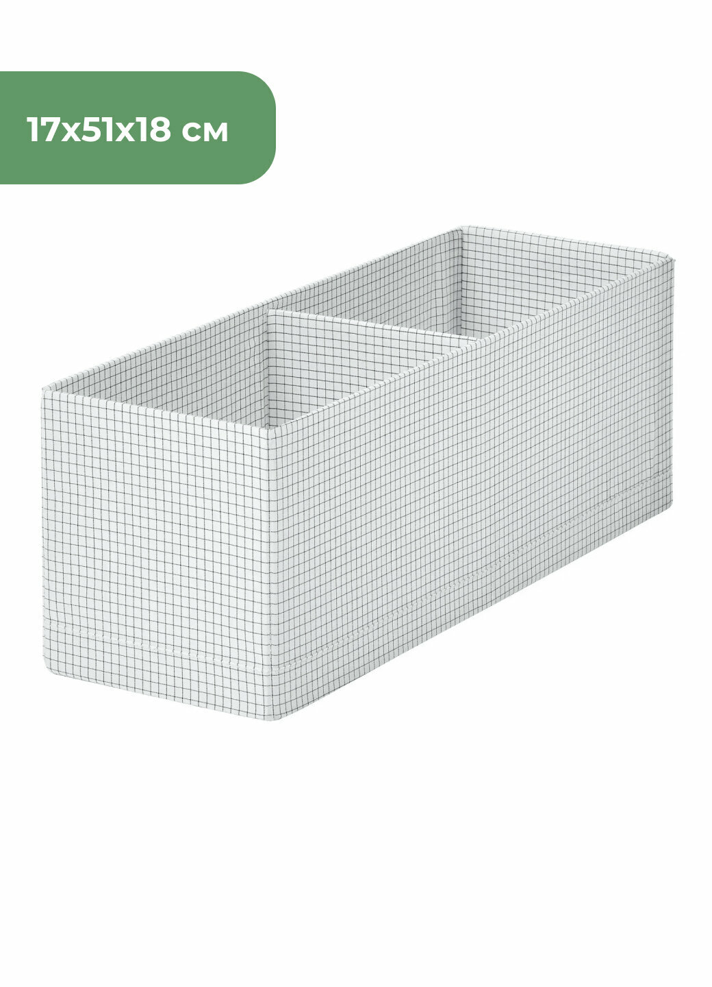 Органайзер IKEA STUK (стук), 17x51x18 см, в клетку белый/серый