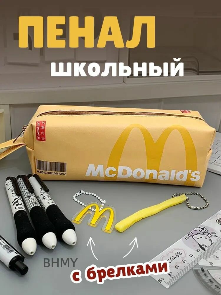 Пенал школьный подростковый смешной необычный