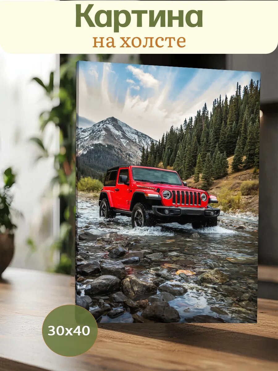 Картина 30х40 Джип Jeep Эстетика Статус Стиль