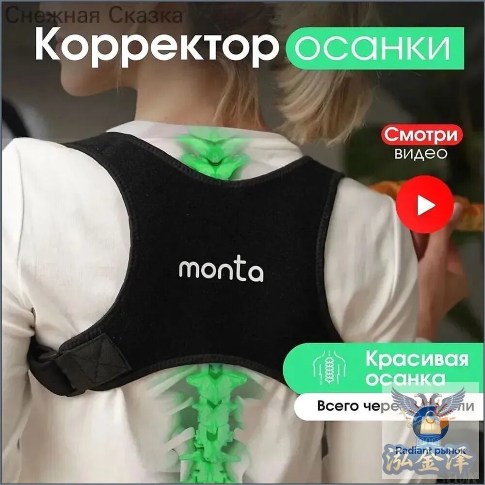 Пояс для бега
