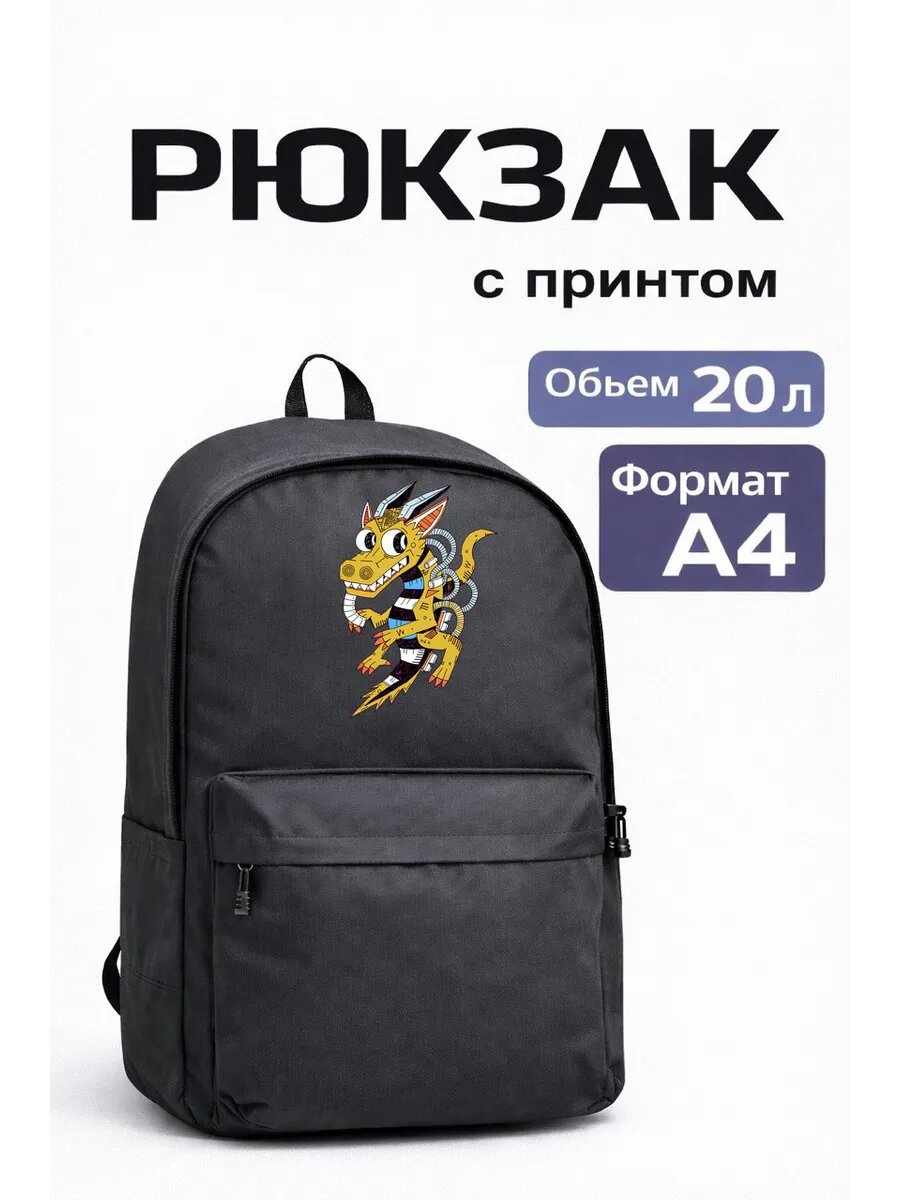 Рюкзак с принтом Дракон в киберпанк стиле