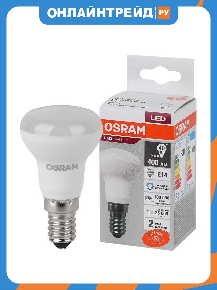 Светодиодная лампа Ledvance-osram OSRAM LV R39 40 5SW/865 230VFR E14 400lm