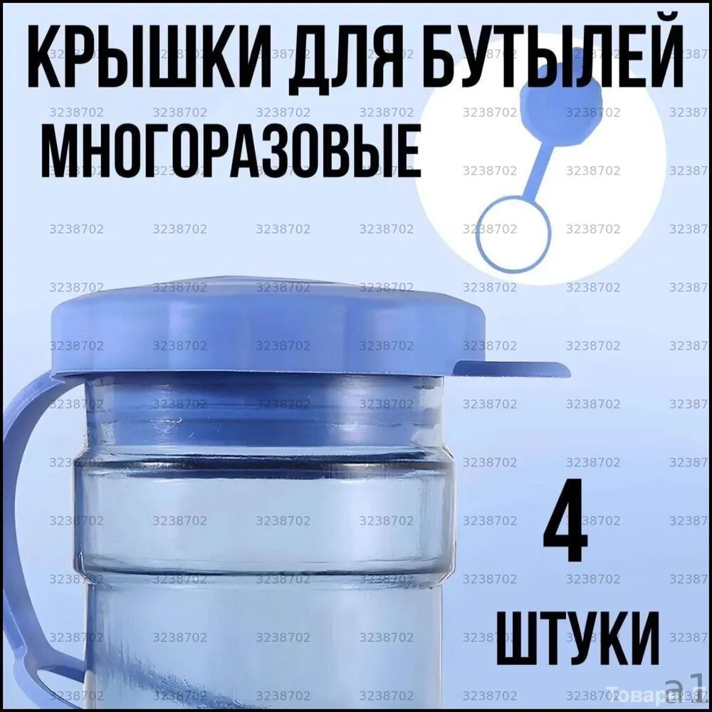 Пробка с фиксатором 4 шт.