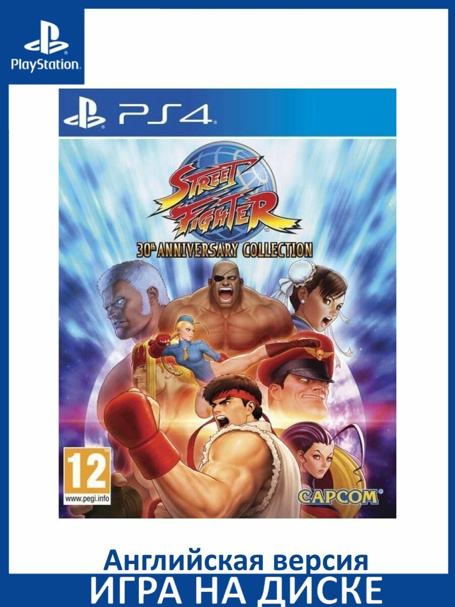 Игра Street Fighter 30th Anniversary Collection PS4 Диск на PlayStation 4 Английская версия