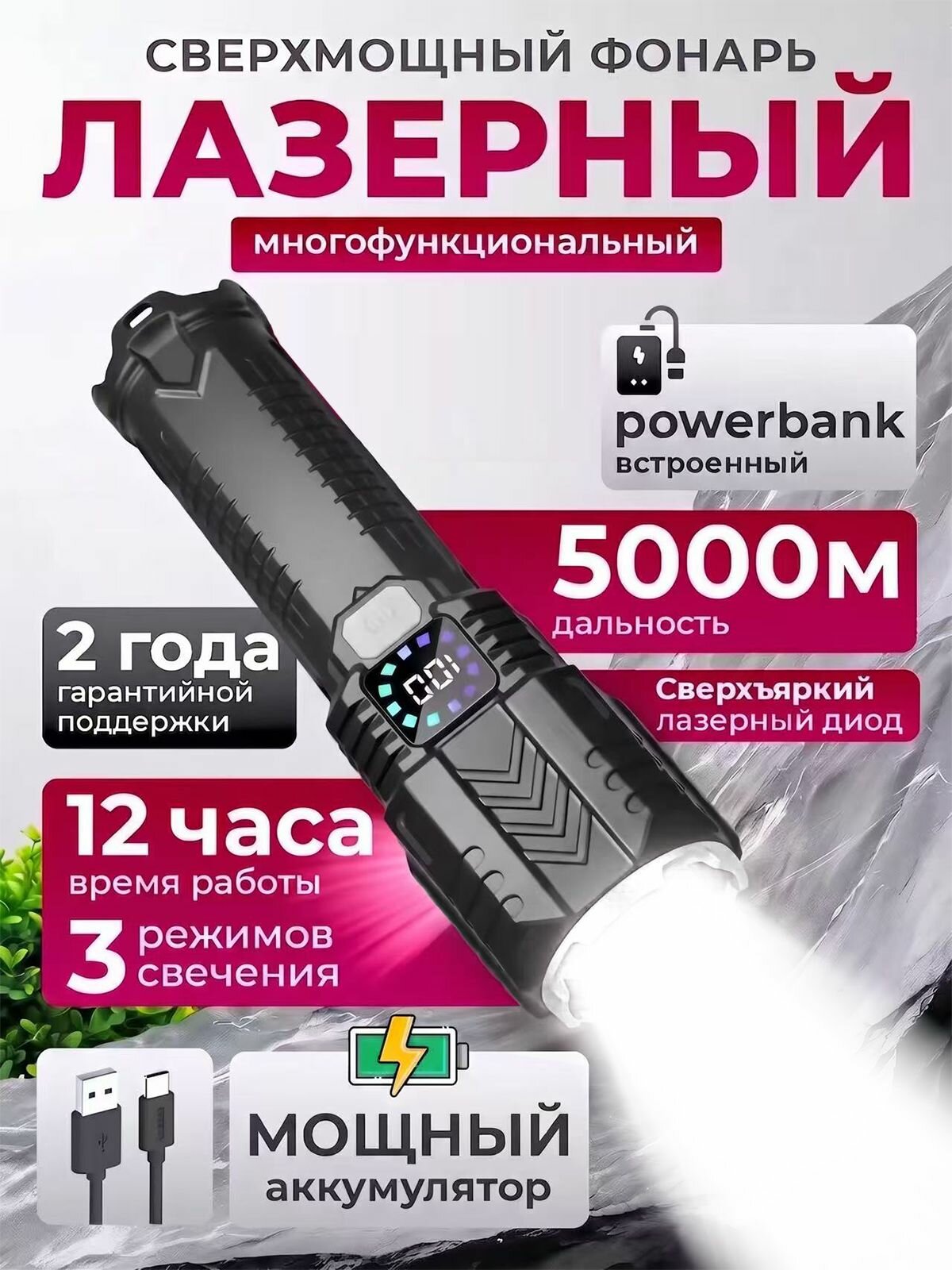 Фонарик аккумуляторный ручной мощный светодиодный.