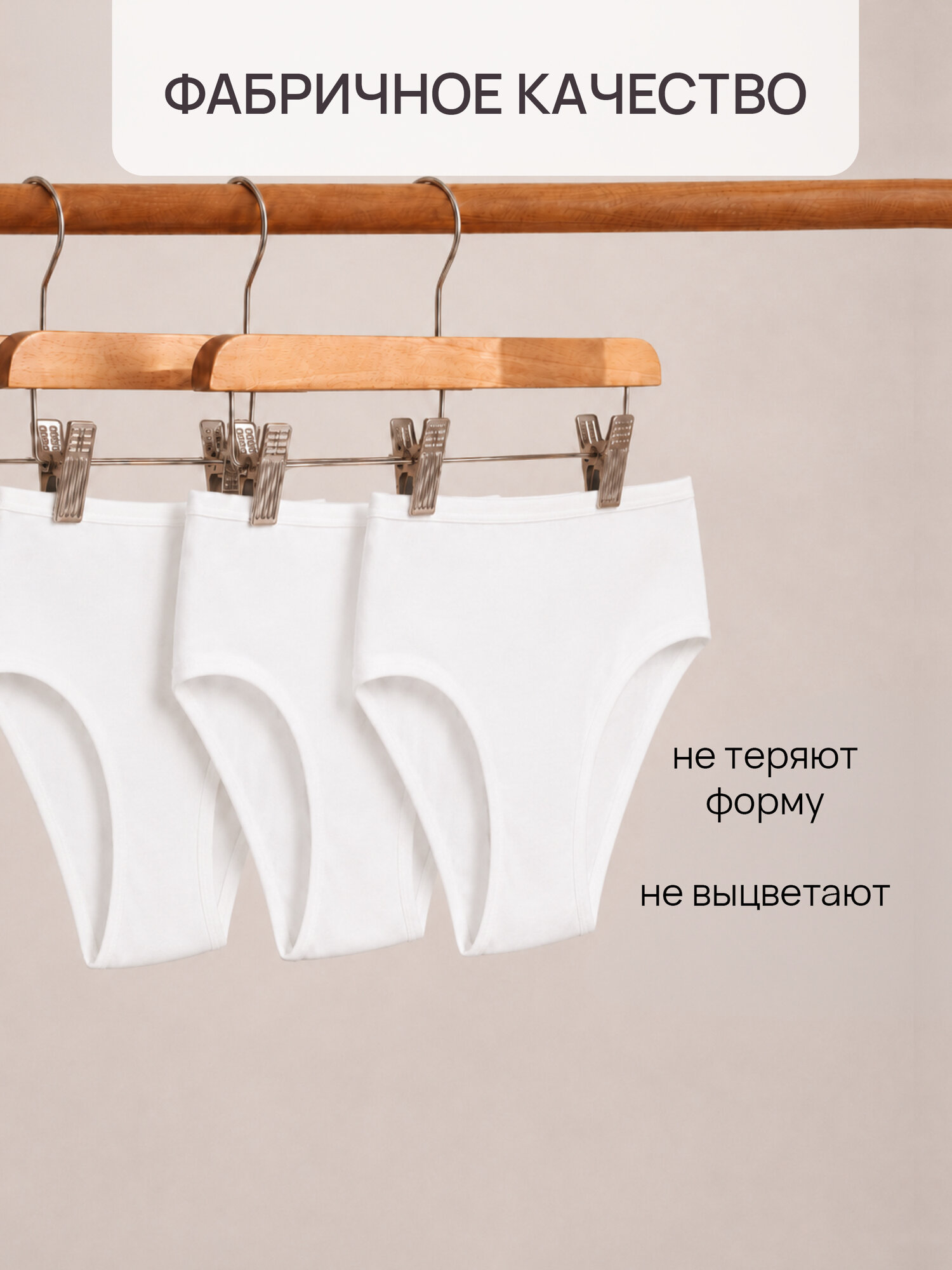 Трусы CLEVER детские для девочки, 3 шт., размер 28, белый — фото 1