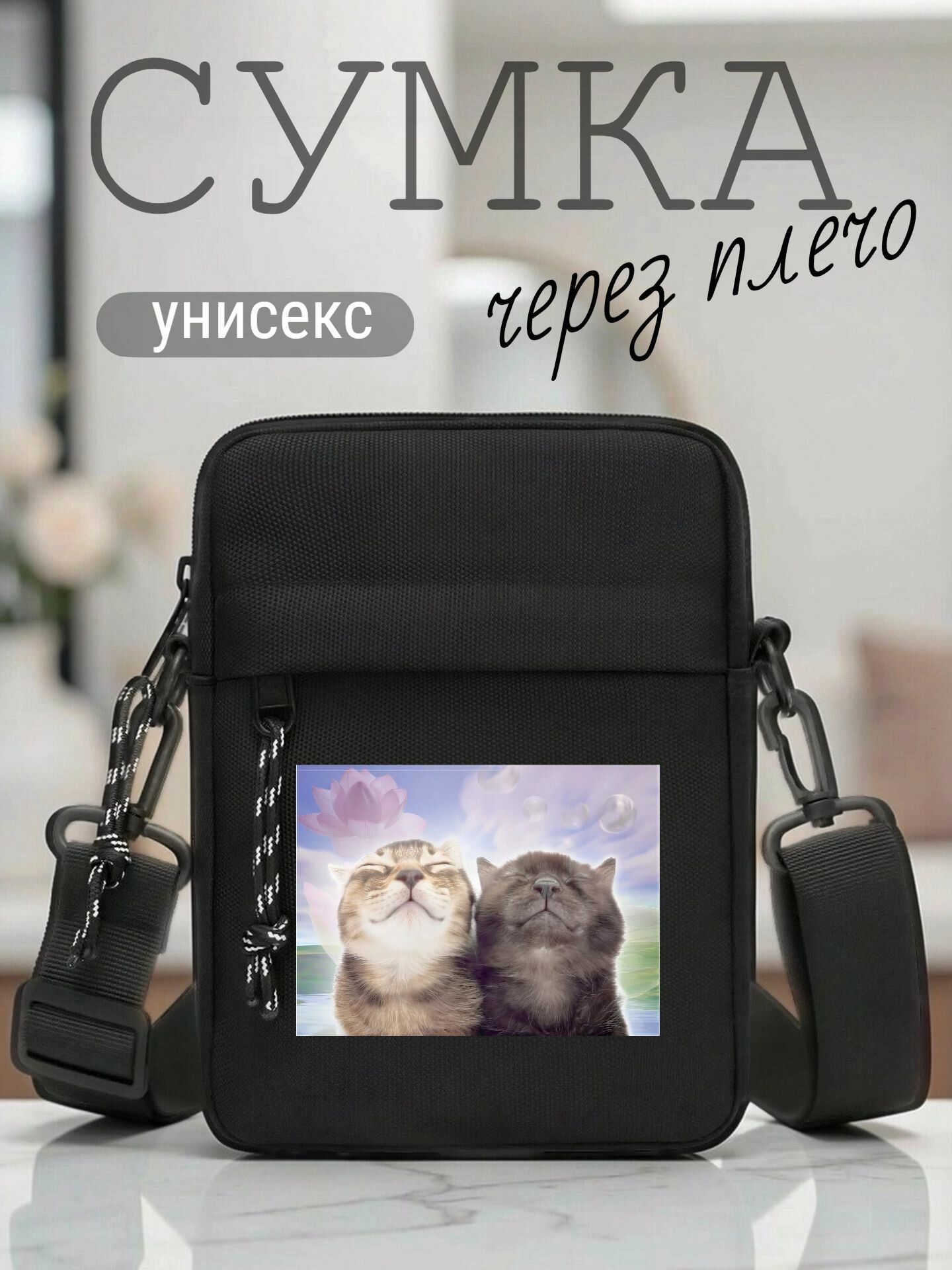 Сумка кросс-боди