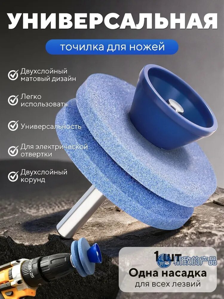 Точилка для ножей, ножниц, 2 см, 1 предм.