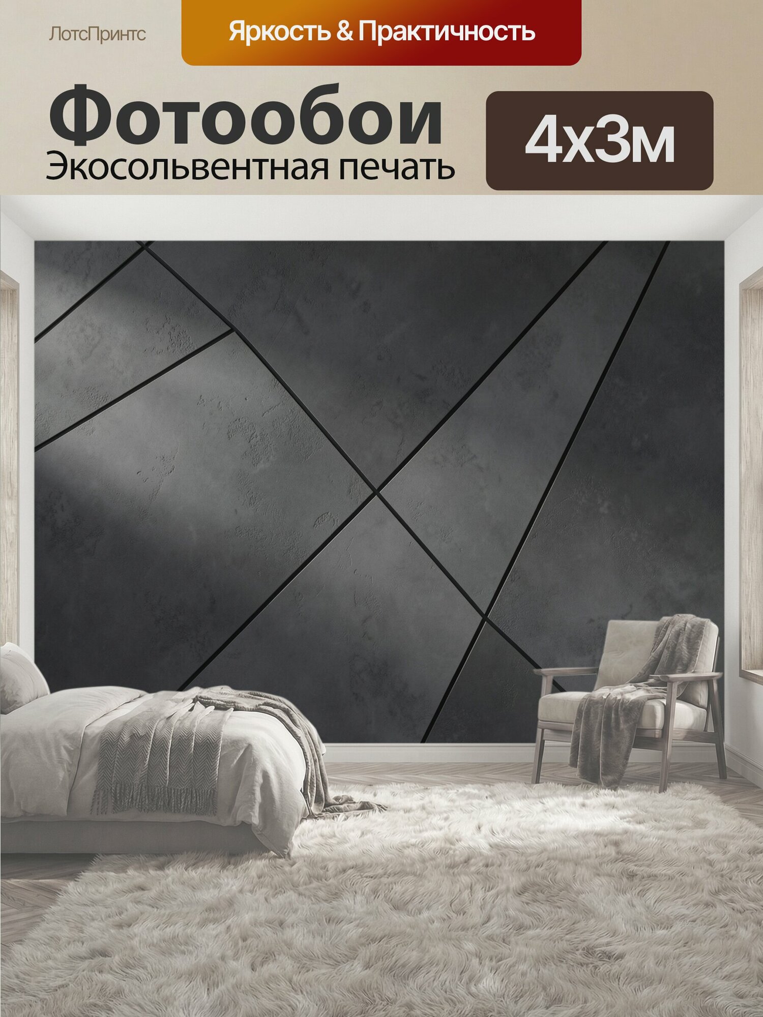 Фотообои "Абстрактные серые геометрические плоскости. Монохромный абстрактный фон с пересекающимися диагональными линиями и текстурой камня." 400x300 см. экосольвентная печать