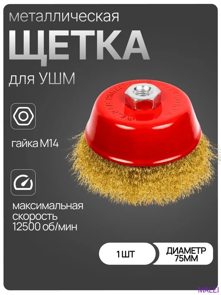Корщетка 50 x 54 x 22.23