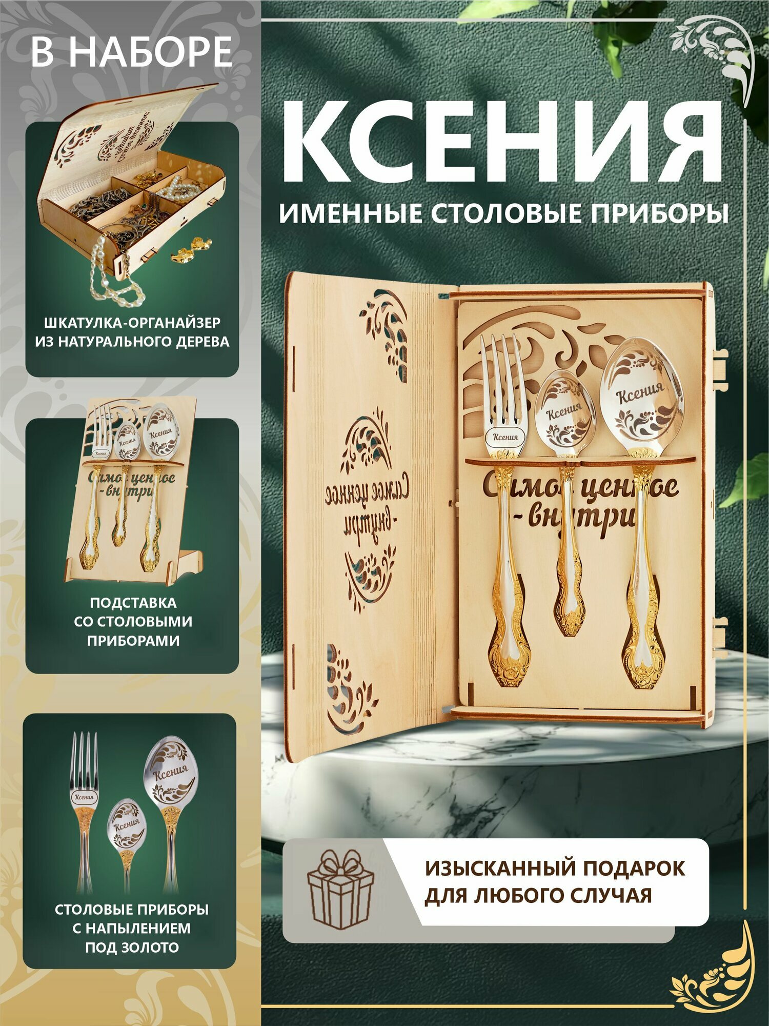 Подарочный набор Pro100Laser "Ксения"; именной подарок женщине; маме; девочке; девушке; жене; коллеге; подруге
