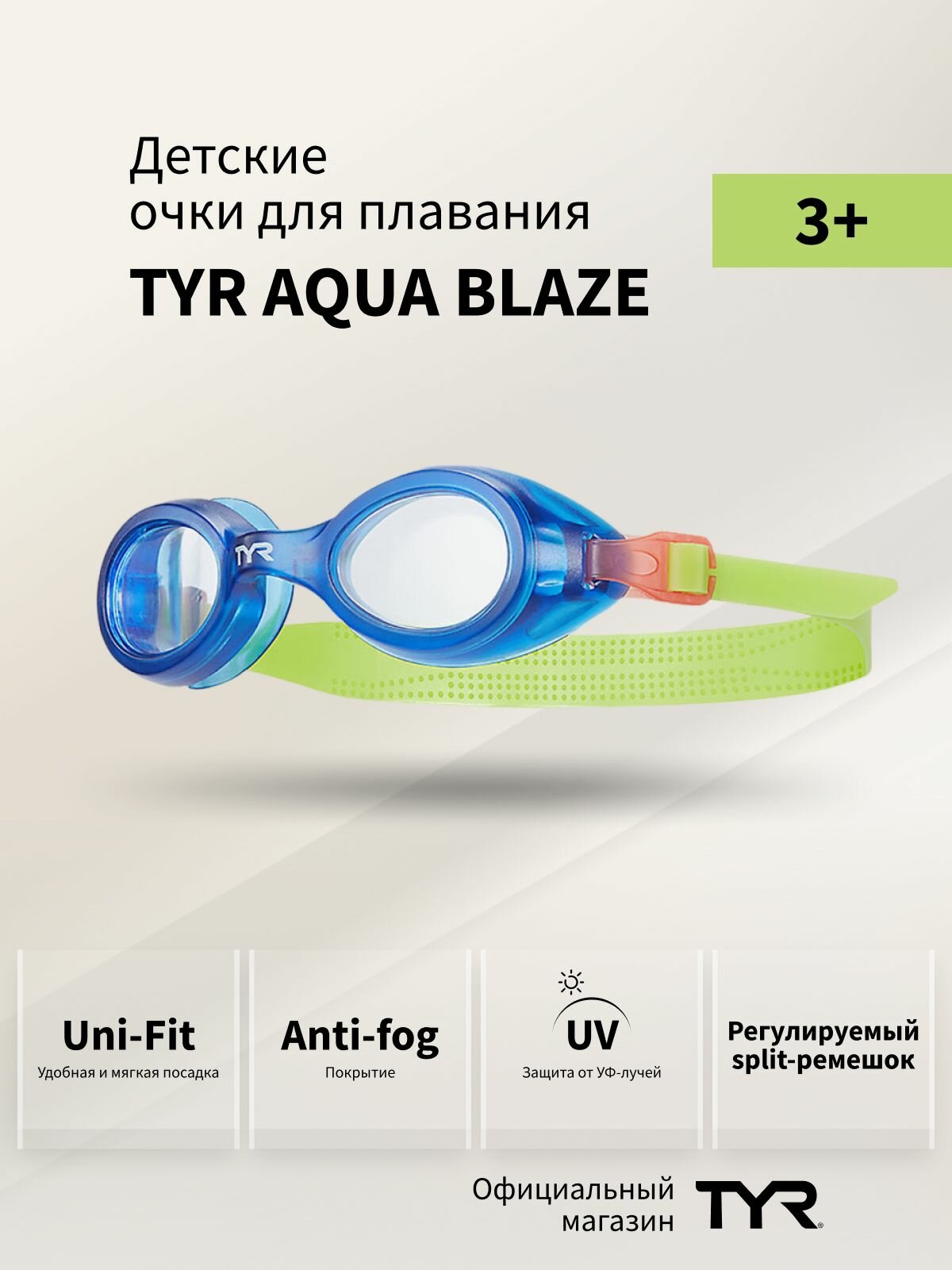 TYR Очки для плавания