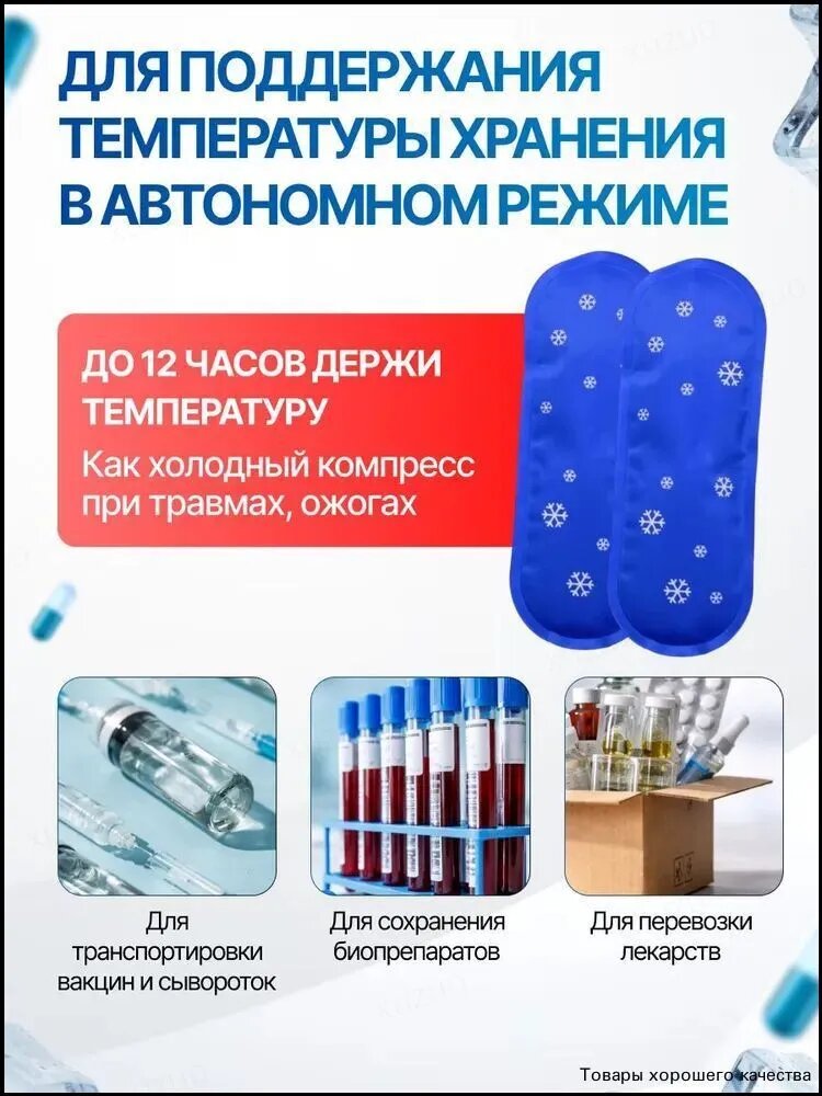 Аккумулятор холода — фото 1
