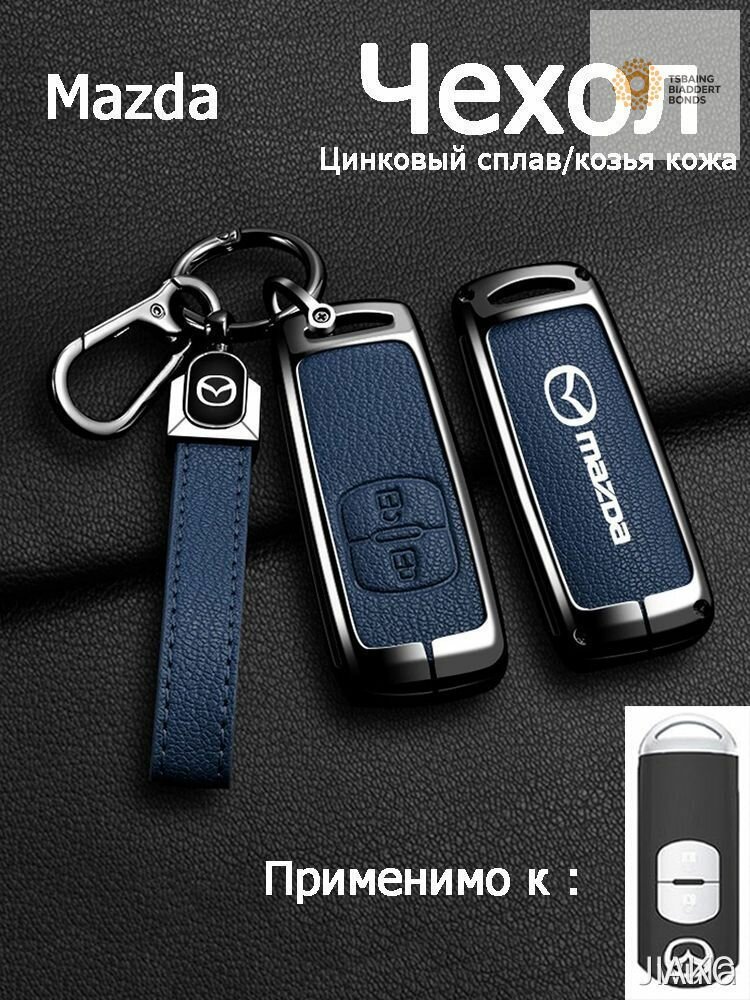 Чехол брелка автосигнализации, 1 шт.