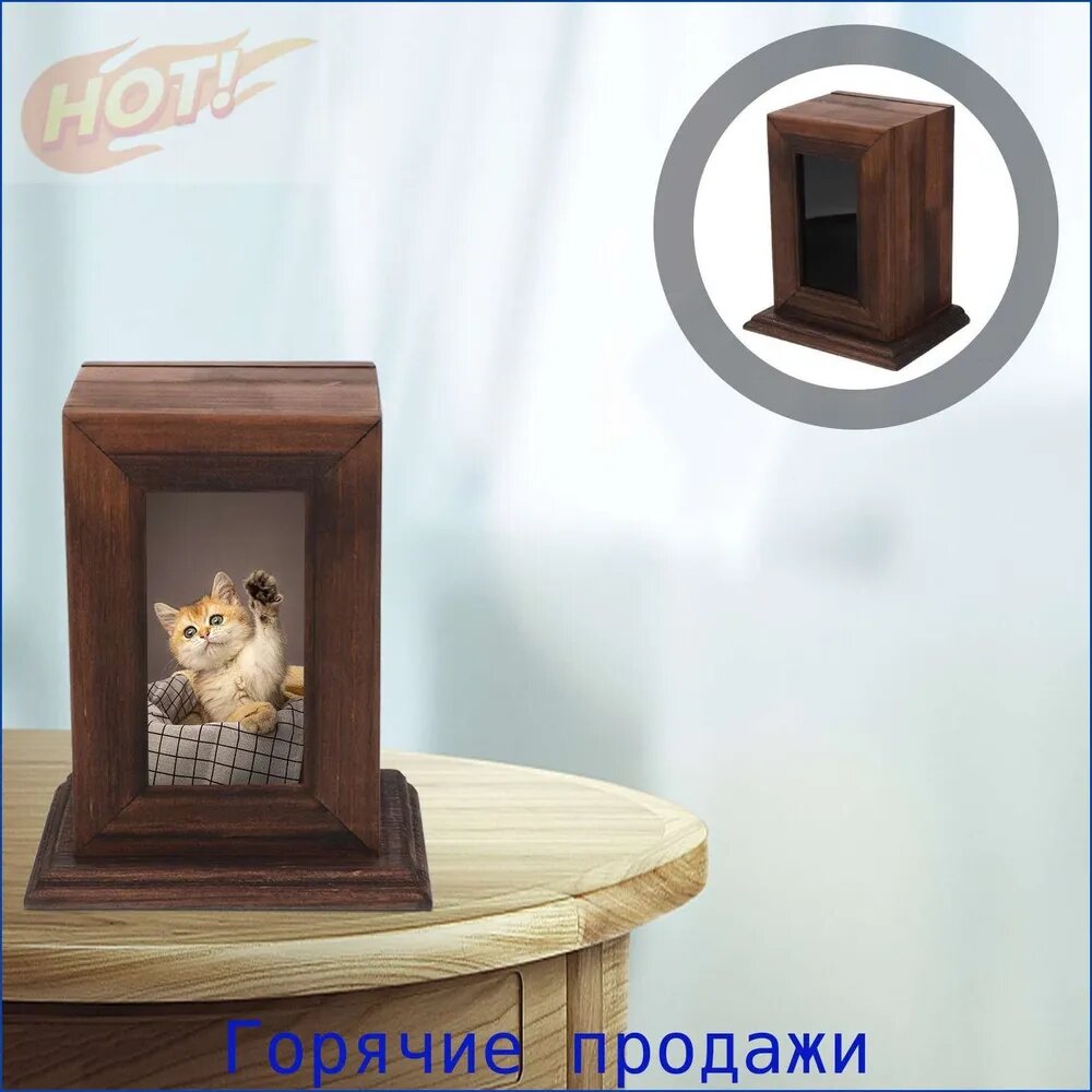 Урна для праха животных