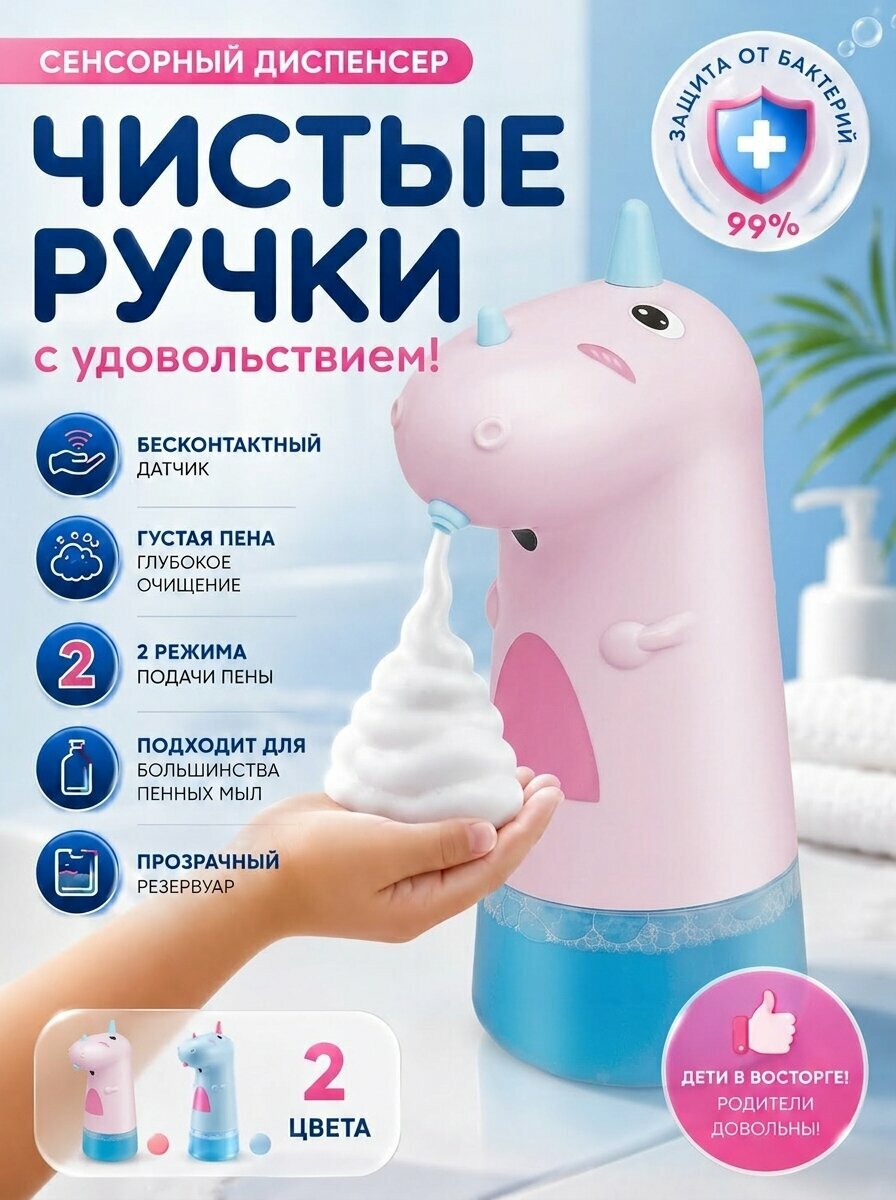 Детская сенсорная мыльница динозавр автоматическая пенная с двумя режимами