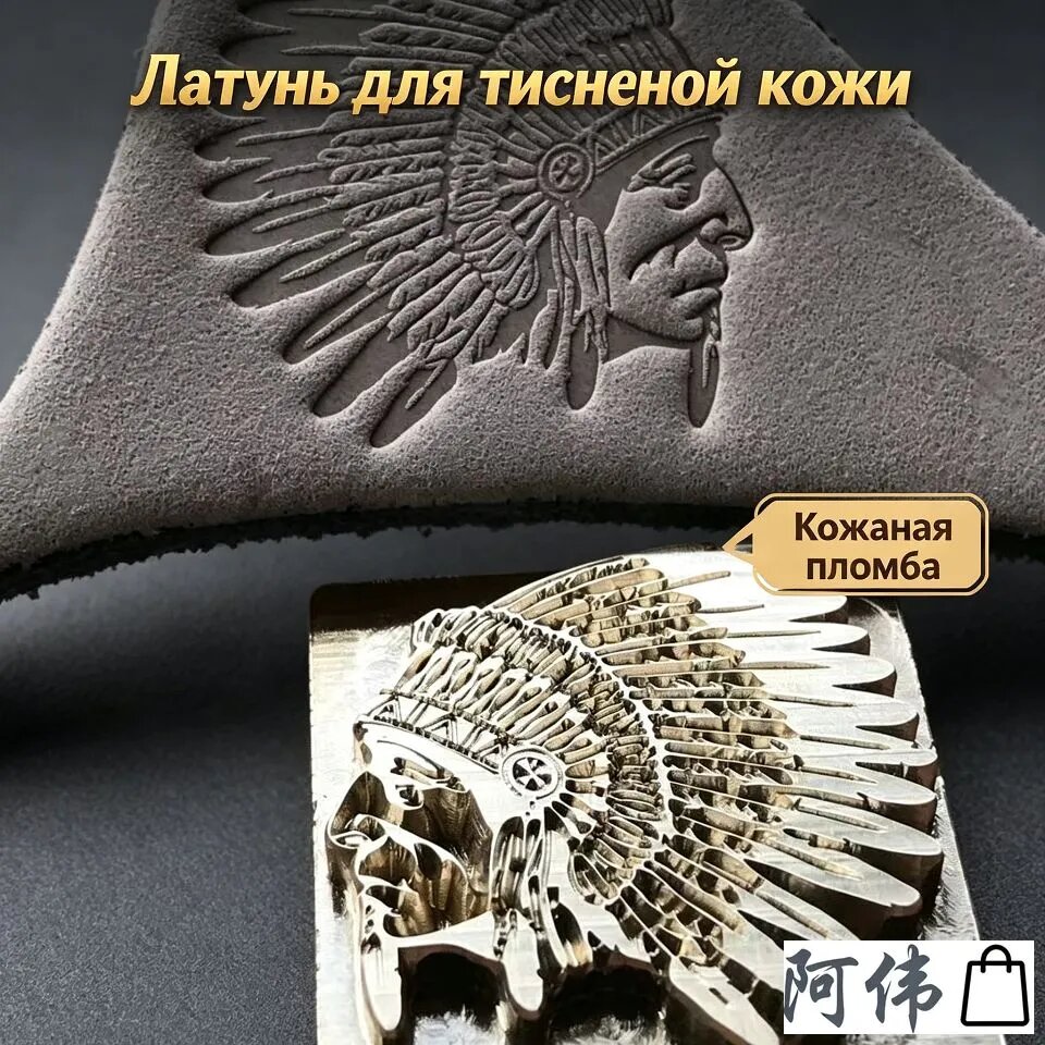 Латунь для тисненой кожи, Кожаная пломба, Небольшой размер, 3 см
