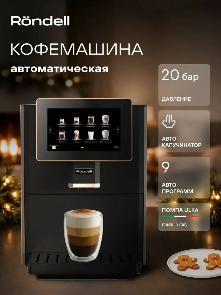 Кофемашина Rondell-МБТ RDE-1111, итальянская помпа с давлением 20 бар, капучинатор