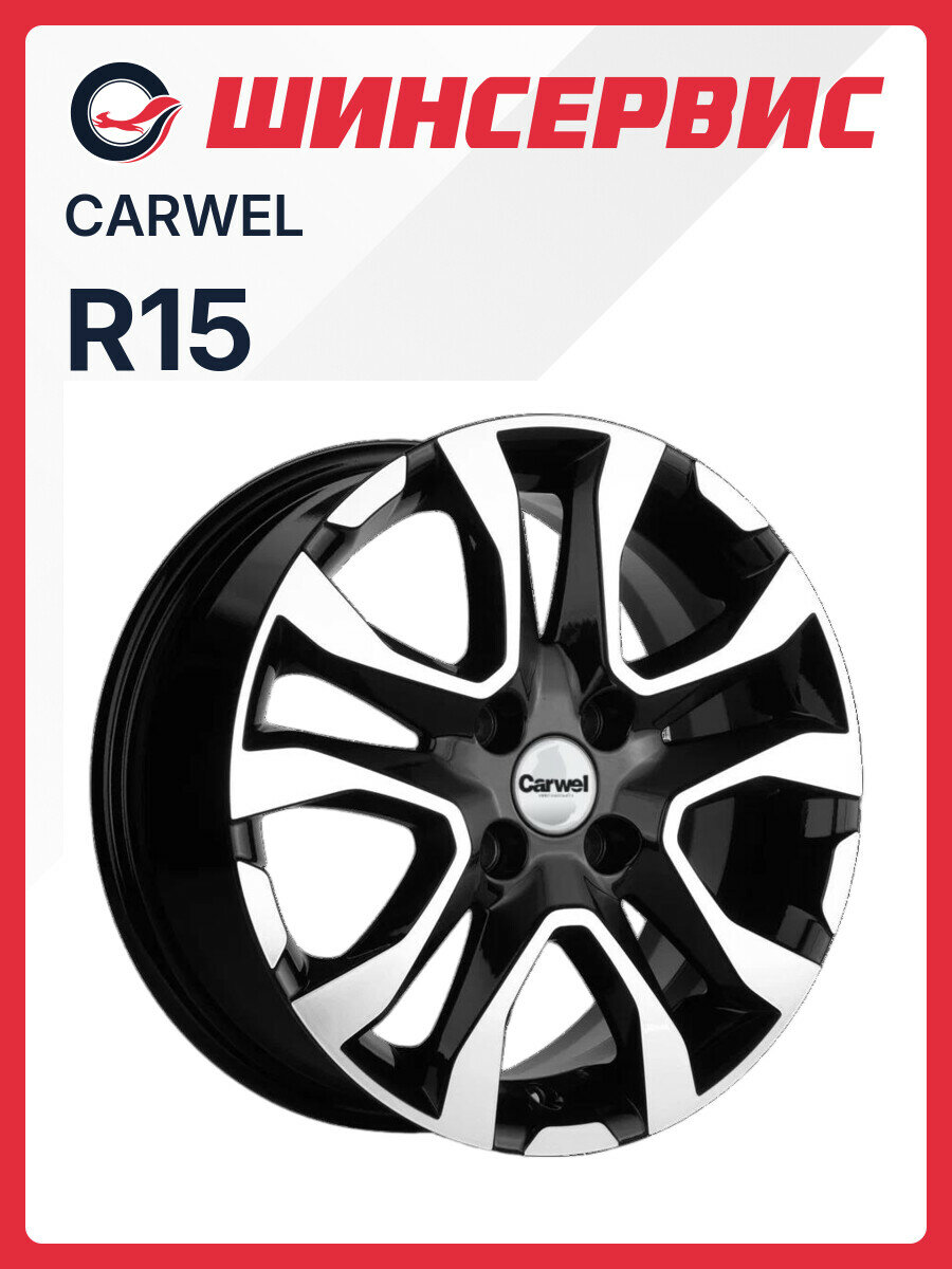 Литой колесный диск Carwel Тобол R15x6J 4x100 ET50 ЦО60.1 для автомобиля