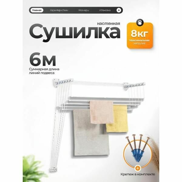 Сушилка для белья Joy Home STAND UP 100