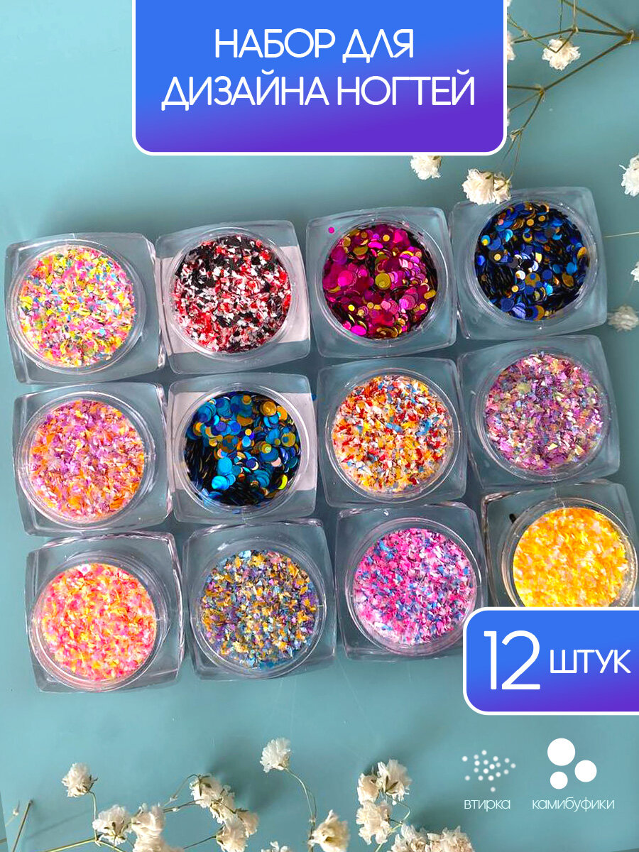 Декор для маникюра и дизайна ногтей №14