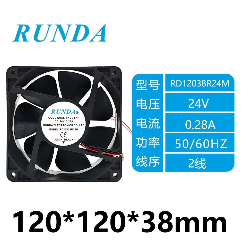 RUNDA RD12038R24M 24V 0.28A Инверторная сварочная машина Вентилятор охлаждения