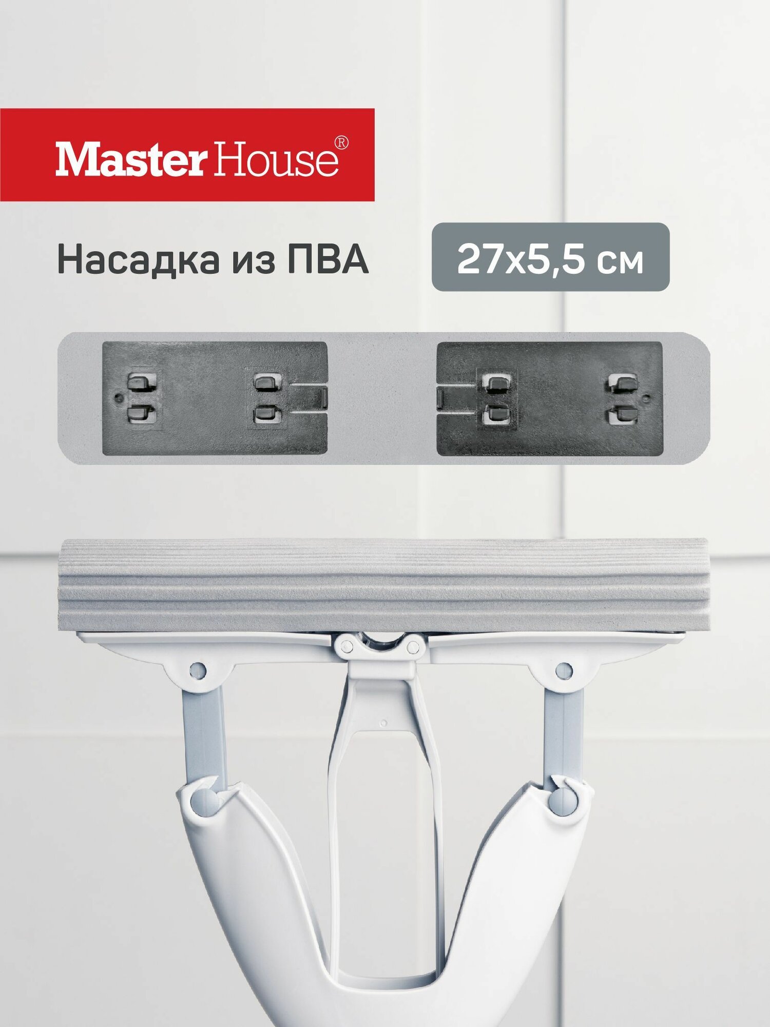 Насадка на швабру бабочка 27х5.5 см Ринальдо ПВА