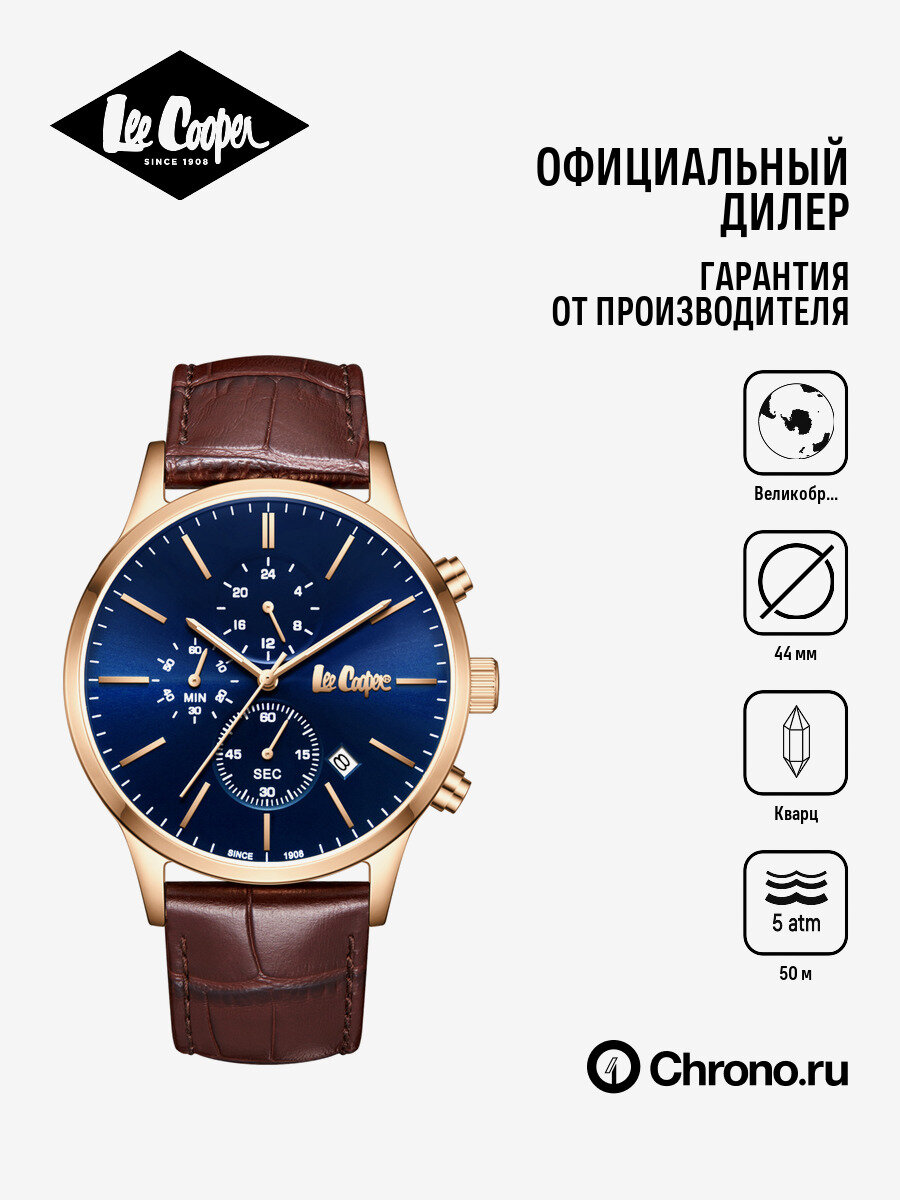  Lee Cooper