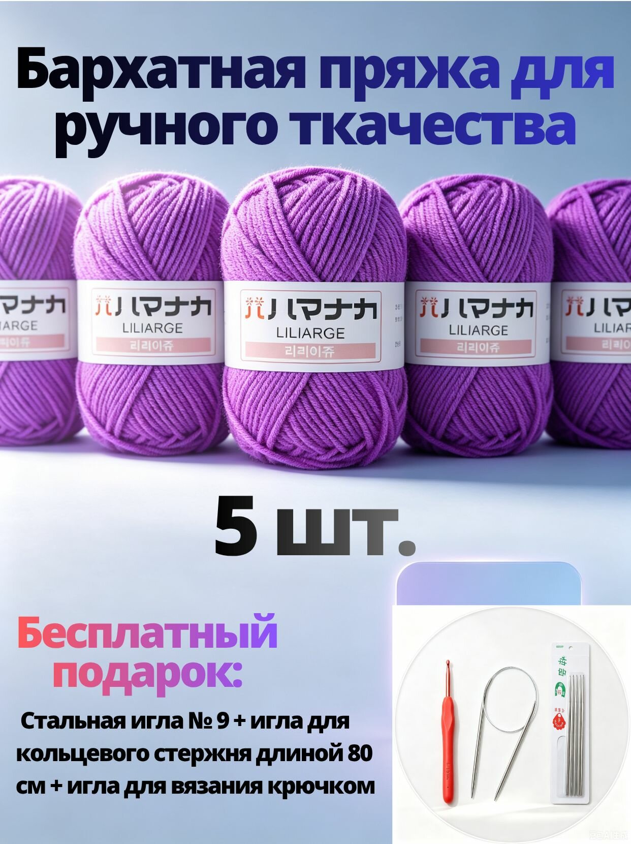 Пряжа фиолетовый