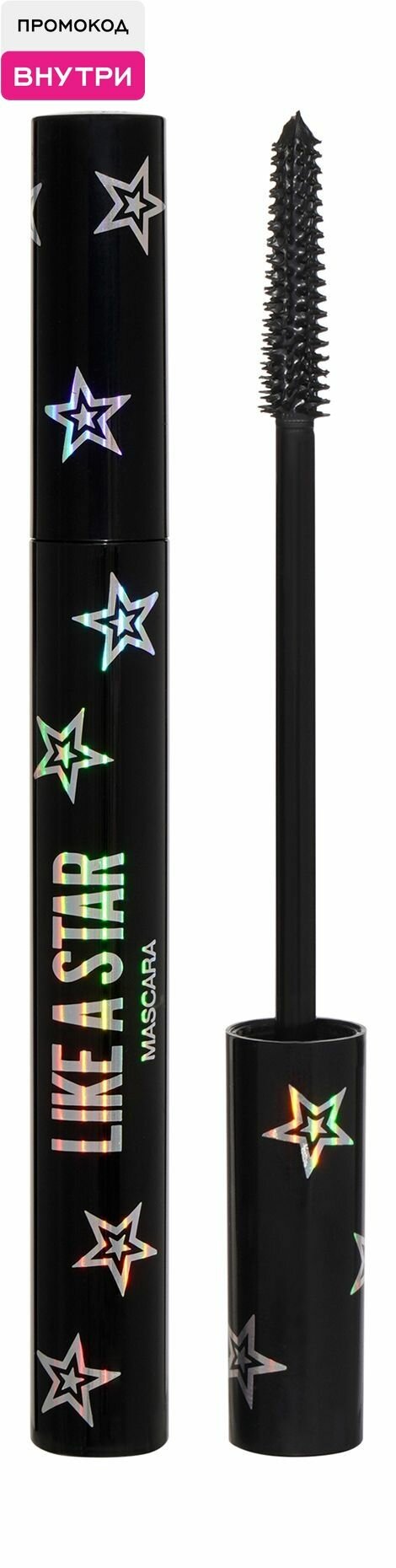 STELLARY Тушь для ресниц Звездный объем, 8 мл, 01 Черный
