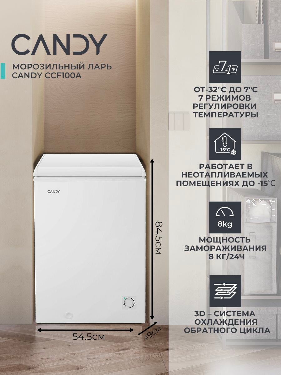 Морозильный ларь Candy CCF100A, горизонтальный, Объём 99 л, гарантия 4 года, тихий 32 дБ, для неотапливаемых помещений, переключение мороз и холод, компактный, с корзиной, белый — фото 1