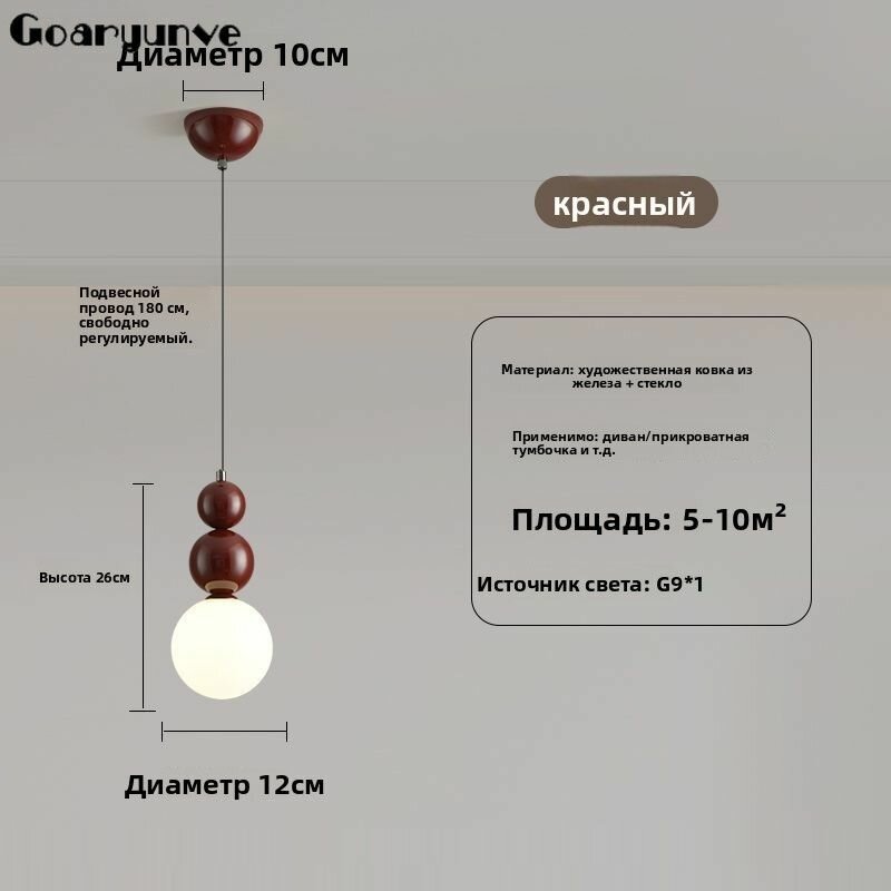 Люстра