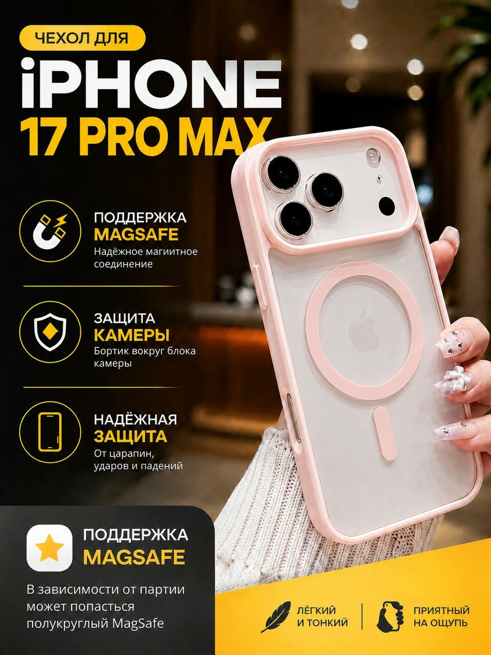 Чехол на iPhone 17 Pro Max MagSafe/ прозрачный чехол для айфона 17 Про Макс Розовый