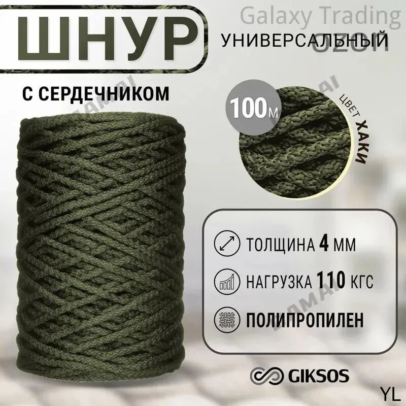 Веревка бельевая полипропиленовая, 100 м