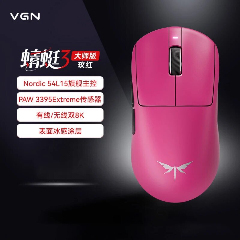 Беспроводная игровая мышь VGN Dragonfly 3 Ultimate Pro Max Розовый, VGN Master Red
