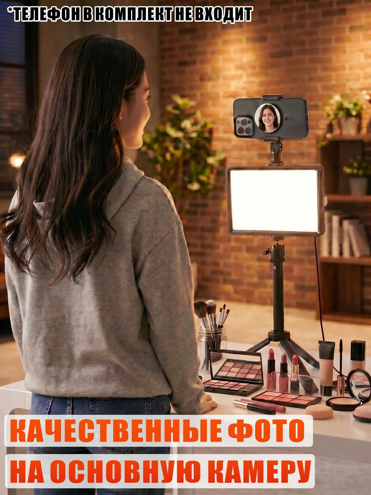 Портативная светодиодная LED панель с цветными фильтрами RAG light на настольной треноге с универсальным держателем для телефона, шарнирным креплением и магнитным зеркалом