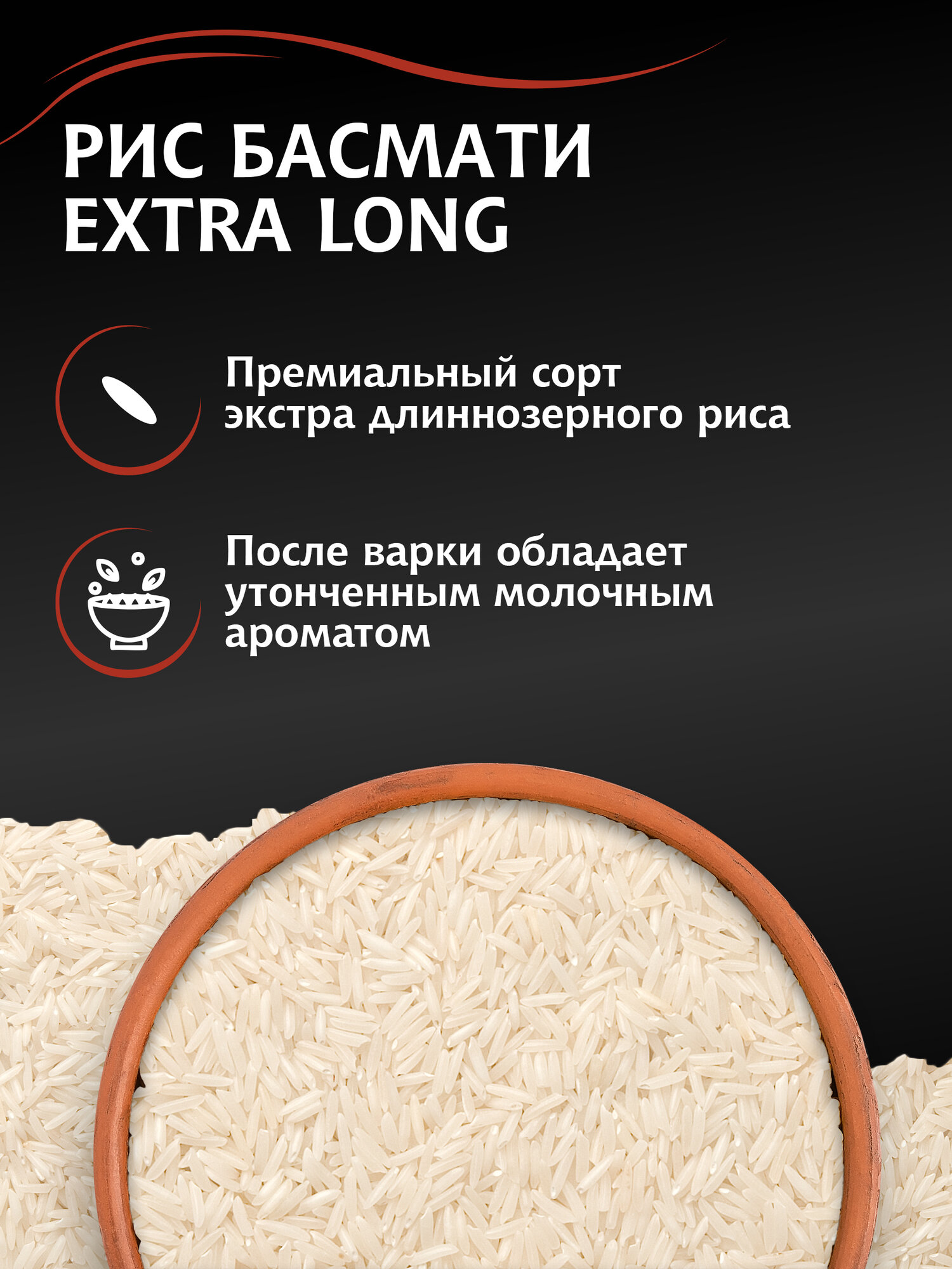 Рис мистраль длиннозерный, Басмати Extra Long", гималайский, 500 г — фото 1