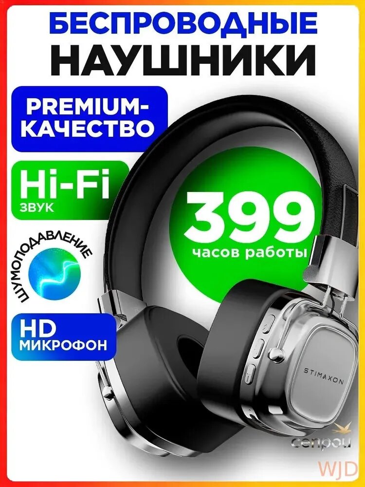 Haier Наушники беспроводные с микрофоном, черный, стандартный вариант модели