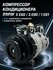 Кoмпpeсcop кондиционерa BMW 5 E60 / 3 E90/ 1 E81