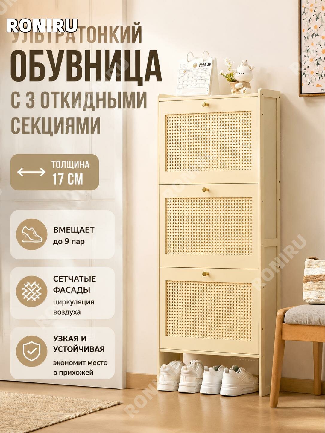 Ультратонкая обувница17 см из бамбука, молочно белая тумба для прихожей50 см с3 откидными сетчатыми дверцами для коридора и съемной квартиры