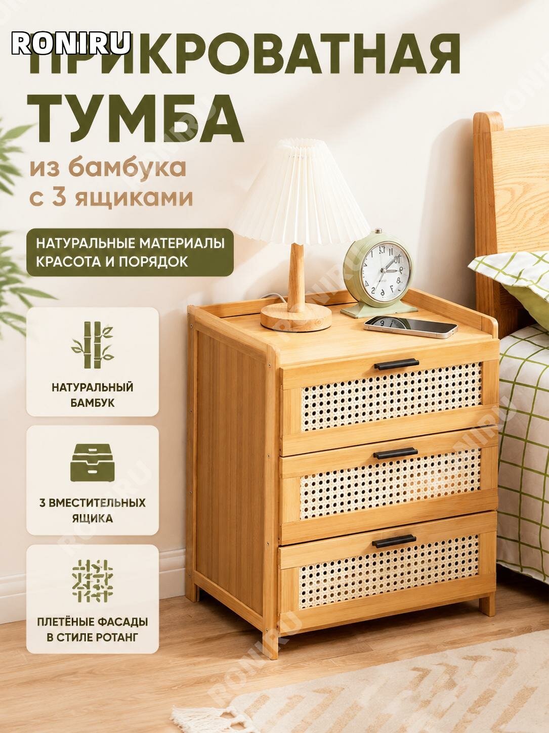 Прикроватная тумба из бамбука, шкафчик для спальни с тремя ящиками и плетеным узором под ротанг, многоуровневое хранение у кровати