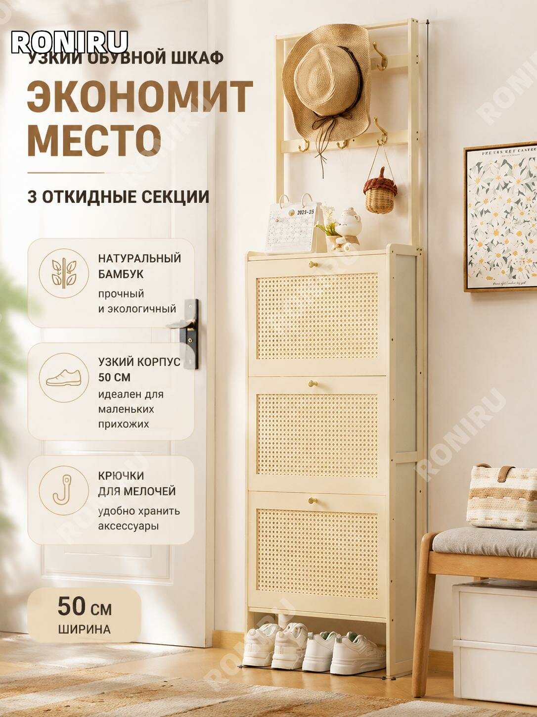 Ультратонкая бамбуковая обувница50 см, белый шкаф с тремя дверцами и крючками для прихожей, общежития, съемного жилья