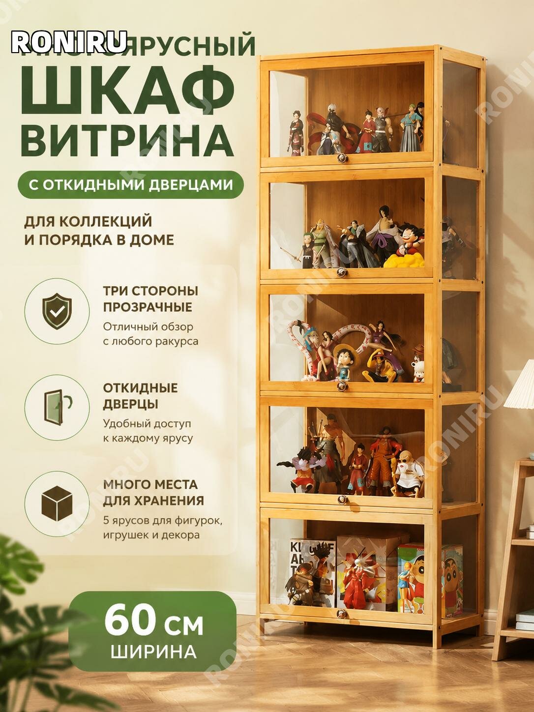 Бамбуковый шкаф для хранения и витрина, трехсторонний прозрачный органайзер с откидной дверцей для игрушек и фигурок